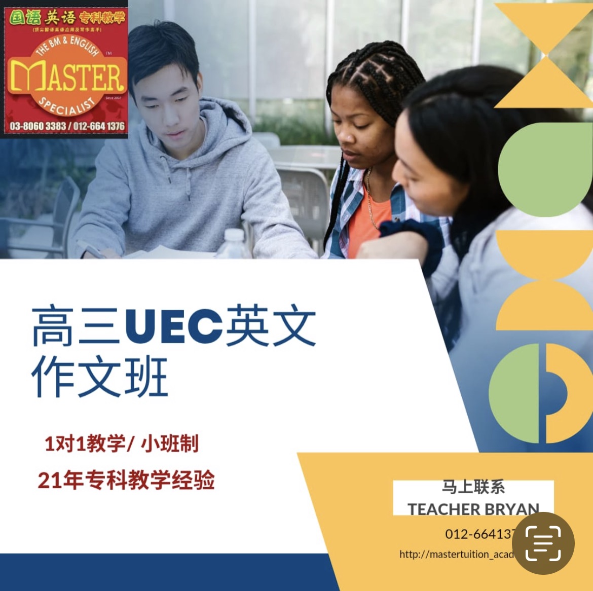 Done vs finished|ERROR IDENTIFICATION | UEC ENGLISH EXAM TIPS㊙️ – MASTERTUITION